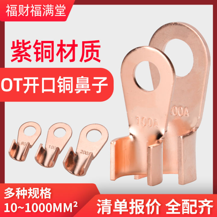 OT pure copper open copper nose 20/40/50/60/100A square joint terminal ...