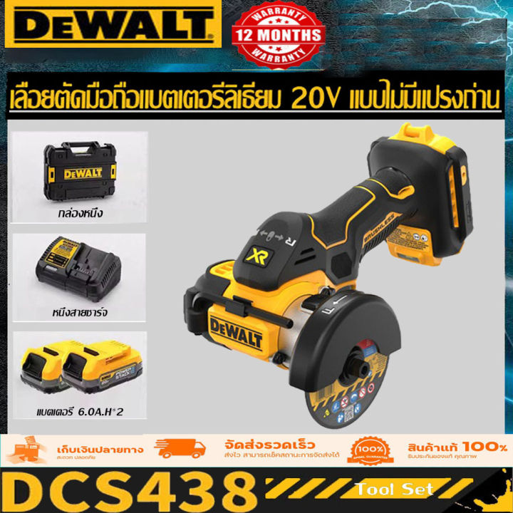 【โปรโมชั่นจํากัดเวลา】DEWALT DCS438เลื่อยไฟฟ้าแบตเตอรี่ลิเธียม 20V ...