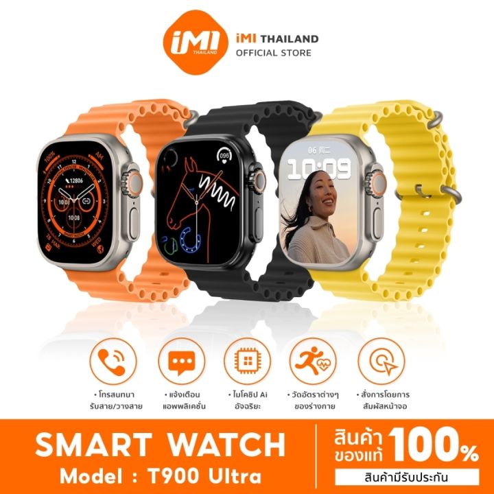 iMI Smart Watch สมาร์ทวอทช์ T900/T800 Ultra Pro รองรับภาษาไทย นาฬิกา ...