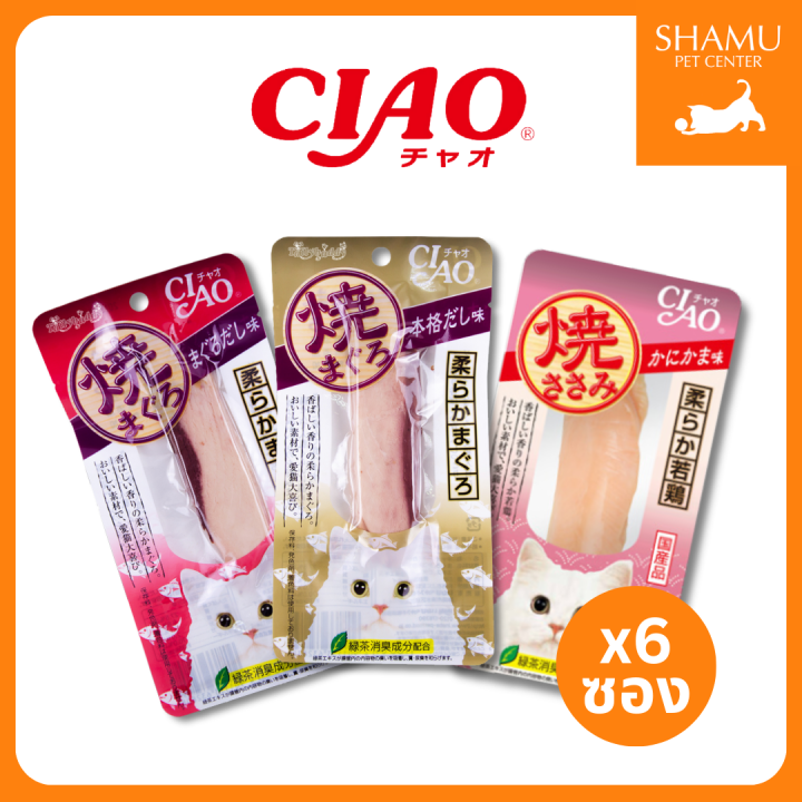 Ciao Yaki Grilled Tuna and Chicken Fillet Cat Treat 25 g x 6 ct เชา ยากิ ขนมแมวญี่ปุ่น ชิ้นเนื้อ ...