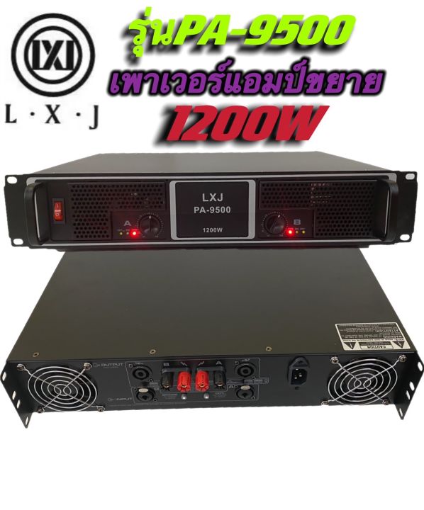LXJ เพาเวอร์แอมป์ 1200W RMS Professional Poweramplifier600W+600W RMS ...