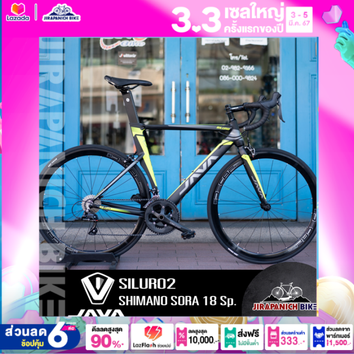 จักรยานเสือหมอบ JAVA รุ่น SILURO 2 (ตะเกียบคาร์บอน, ชุดเกียร์ SHIMANO ...