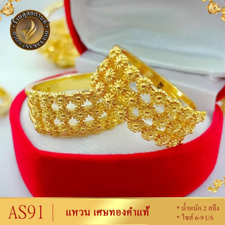 AS91 แหวน เศษทองคำแท้ หนัก 2 สลึง ไซส์ 6-9 US (1 วง) | Lazada.co.th
