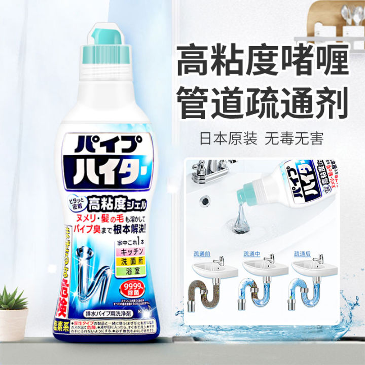 Japanese Kao Sewer Pipe Dredge Agent Floor Drain Sink Cleaner Deodorant ...