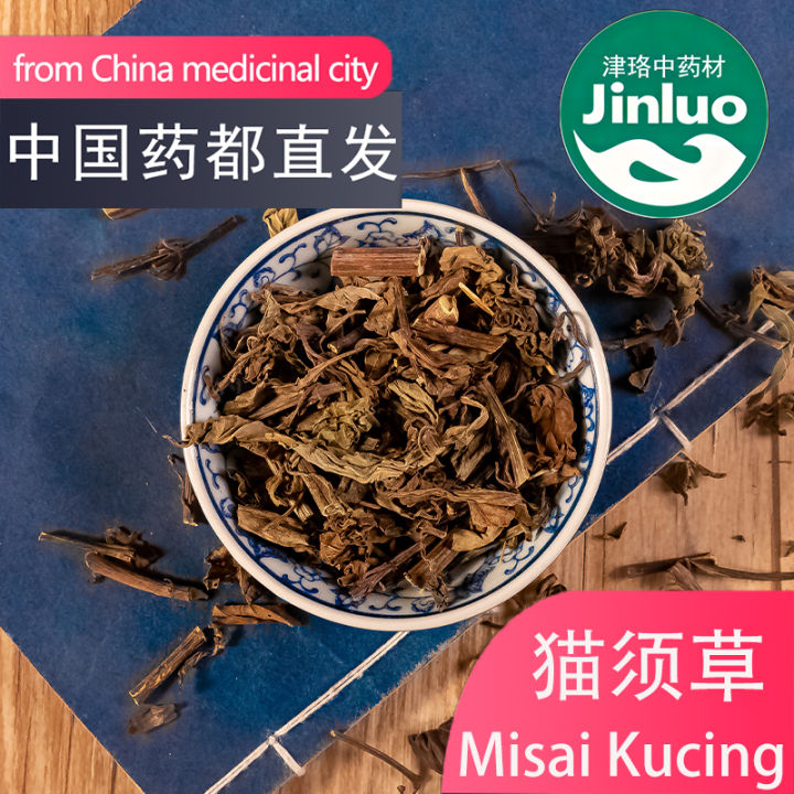猫须草Misai Kucing Mao Xu Cao 中草药 Chinese Herb 津珞中药材 Jinluo | Lazada