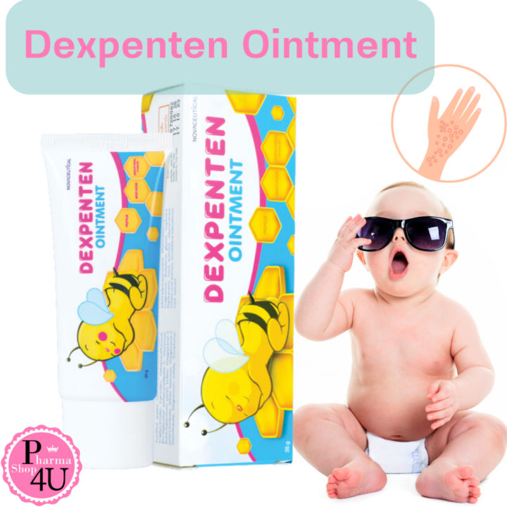 Dexpenten Ointment ครีมบำรุงผิว 35g.เด็กซ์เพนเทน ออยเมนท์ เด็กเพนเทน ...