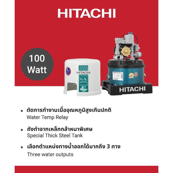 Hitachi Hitachi Automatic Water Pump 100 Watts Shallow Well - Tank ...