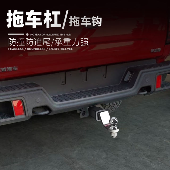 Great Wall gun tank 300 car trailer hook cross-country modified parts ...