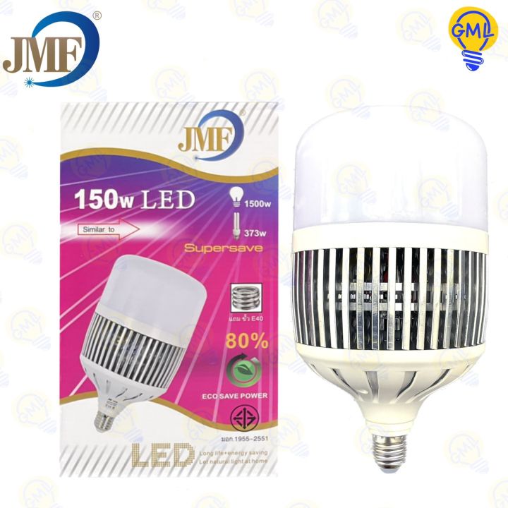 หลอดไฟ LED 150w. JMF แสงขาว/แสงวอร์ม ขั้ว E27/E40 หลอดไฟ หลอดแสงจันทร์ หลอดไฟแสงจันทร์ หลอดไฟ ...