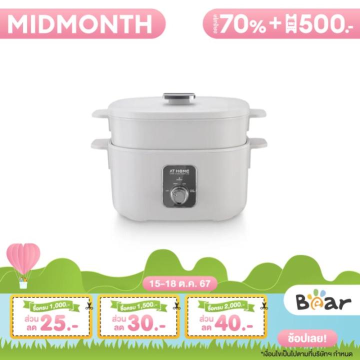 At Home Multi Function Hot Pot แอทโฮมหม้อชาบู อเนกประสงค์ HO0254 | Lazada.co.th