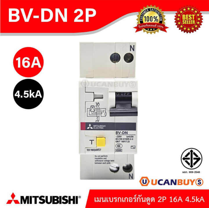 Mitsubishi เมนเบรกเกอร์กันดูด 16A 2P 4.5kA รุ่น BV-DN 2P 16A - Mitsubishi Miniature Circuit ...