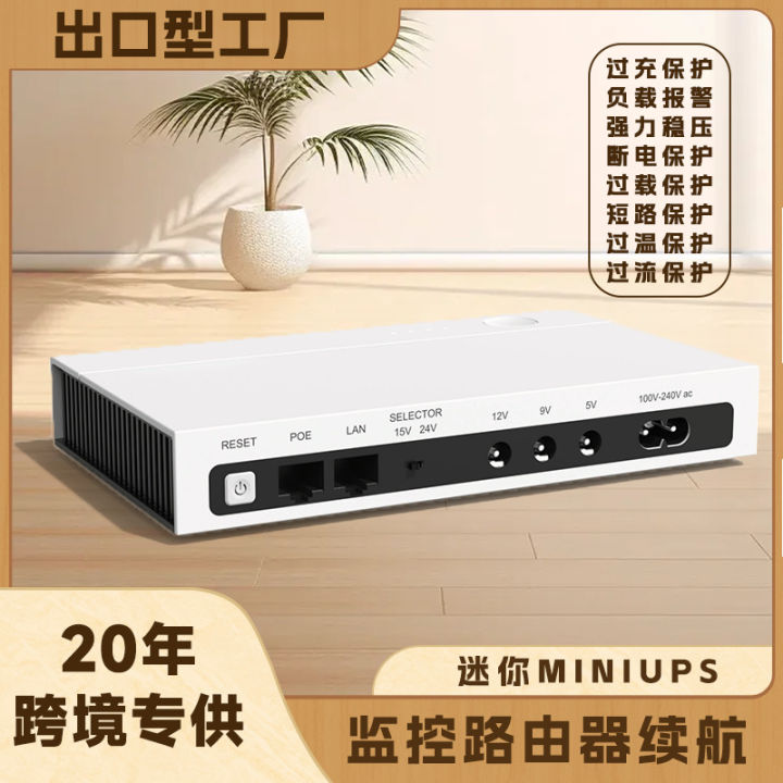 Mobile bank DC backup MINI UPS uninterruptible router optical modem ...