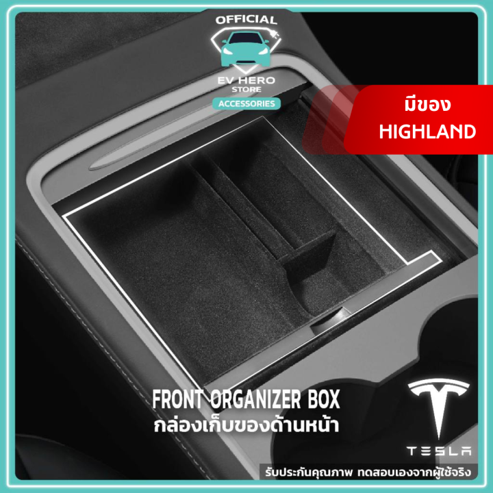 พร้อมส่ง! Tesla Front Organizer Box กล่องเก็บของด้านหน้า กล่องจัดเรียง ...
