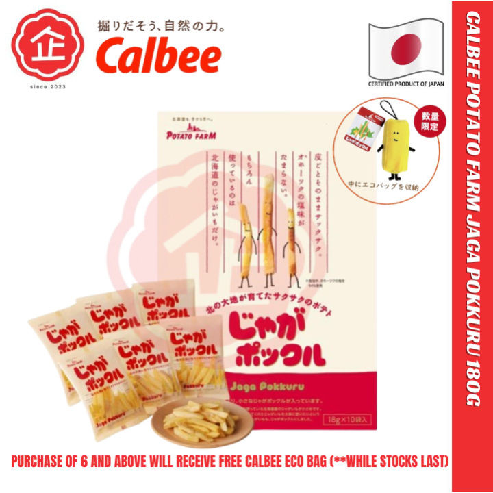 CALBEE Jaga Pokkuru Potato Farm 卡乐比薯条 (18g x 10) JP/JAPAN『PRODUCT OF JAPAN 🇯🇵』 | Lazada
