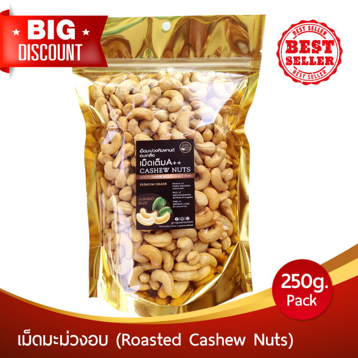 ⭐️พรีเมี่ยม เม็ดมะม่วง หิมพานต์ เกรดA+ อบพร้อมทาน 250 g Cashew nuts ...
