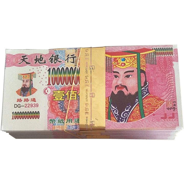 【Worth-Buy】 300pcs Joss Paper Money Chinese Hell Bank Notes for ...
