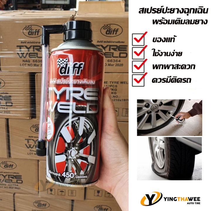 DIFF TYRE WELD สเปรย์ปะยางเติมลม ฉุกเฉิน คุณภาพดีของแท้ ขนาด 450ml. อุด ...