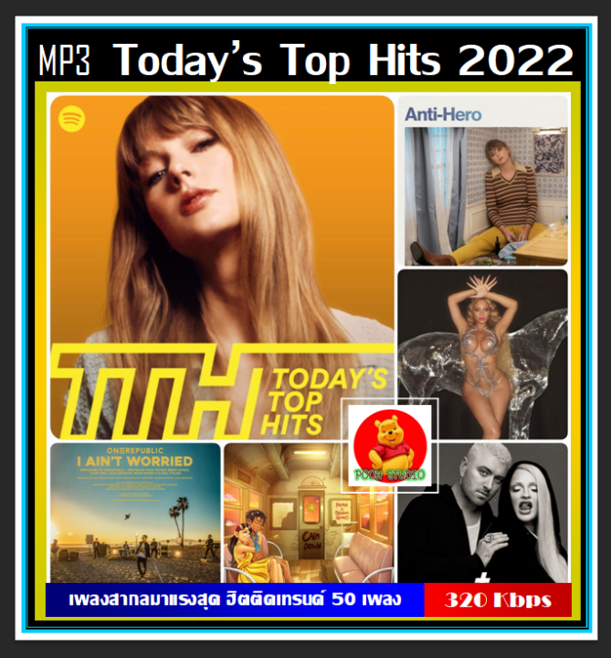[USB/CD] MP3 สากลรวมฮิต Today's Top Hits : ตุลาคม 2022 (320 Kbps) #เพลงสากล #ใหม่ล่าสุด #เพลงดัง ...
