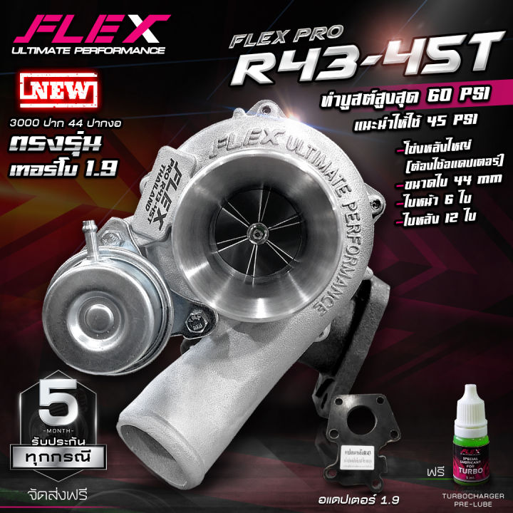 ใหม่! Pro R43-45T เทอร์โบ 3000 ปาก 44 (V.2) อัพเกรด! โข่งหลังรุ่นใหม่ ...