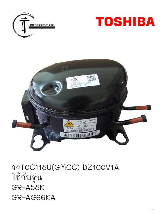 อะไหล่แท้ศูนย์/คอมเพรสเซอร์ตู้เย็นโตชิบา 44T0C118U(GMCC) DZ100V1A ใช้ ...