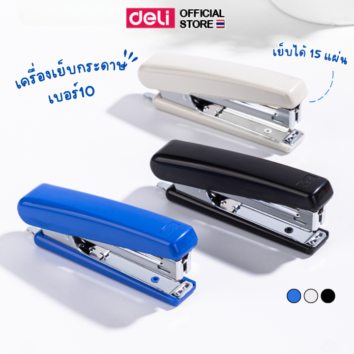 Deli เครื่องเย็บกระดาษเบอร์10 คละสี 1 ชิ้น Stapler 0221 เครื่องเย็บ ...