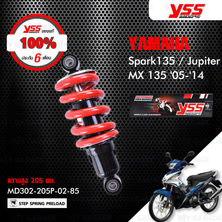 YSS โช๊คเดิม ใช้สำหรับ Yamaha Spark135 / JUPITER MX 135 '05-'14 【 MD302-205P-02 】 โช๊คน้ำมัน ...