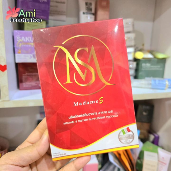 มาดามเอส 1 กล่อง Madame S 1 กล่อง 10 แคปซูล | Lazada.co.th