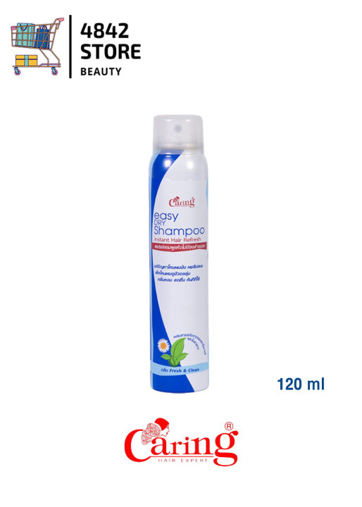 Caring Easy Dry shampoo ดรายแชมพู สเปรย์แชมพูแห้งไม่ต้องล้างออก 120 ml. | Lazada.co.th