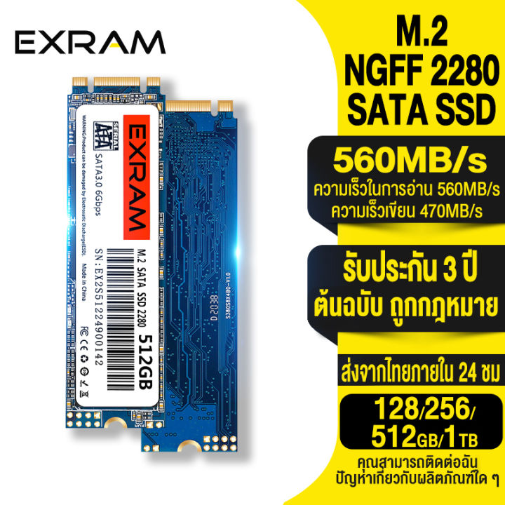 EXRAM M.2 SSD NGFF 2280 SATA 3.0 ไดรฟ์ Solid State ภายใน 128G 256G 512G ...