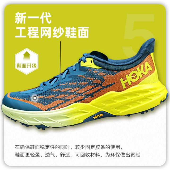 HOKA ONE ONE 5 SPEEDGOAT 5 men's V bottom all-terrain off-road ...