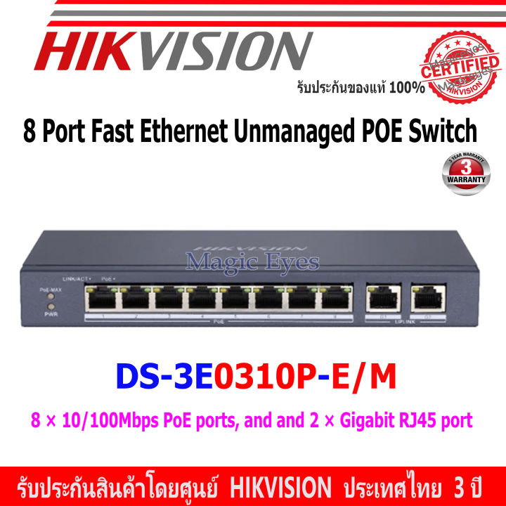 HIKVISION DS-3E0310P-E/M (Fast Ethernet Unmanaged POE Switch) | Lazada ...