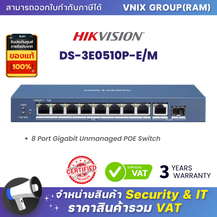 Hikvision DS-3E0510P-E/M 8 Port Gigabit Unmanaged POE Switch By Vnix Group | Lazada.co.th