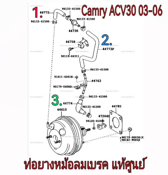 ส่งฟรี ท่อยางหม้อลมเบรค Toyota Camry ACV3# ปี 2003-2006 แท้เบิกศูนย์ | Lazada.co.th