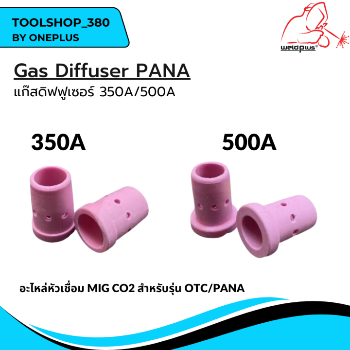 Gas Diffuser for OTC / PANA แก๊สดิฟฟูเซอร์ อะไหล่ปืนเชื่อม MIG CO2 350A ...