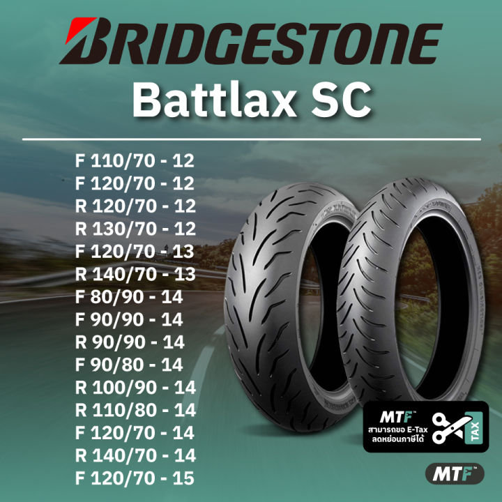 Bridgestone ยางมอเตอร์ไซค์ Battlax SC By MOTOFIIX | Lazada.co.th