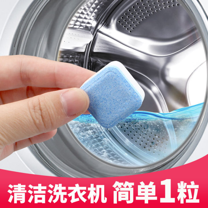 Washing machine tank cleaning agent effervescent tablets full-automatic ...