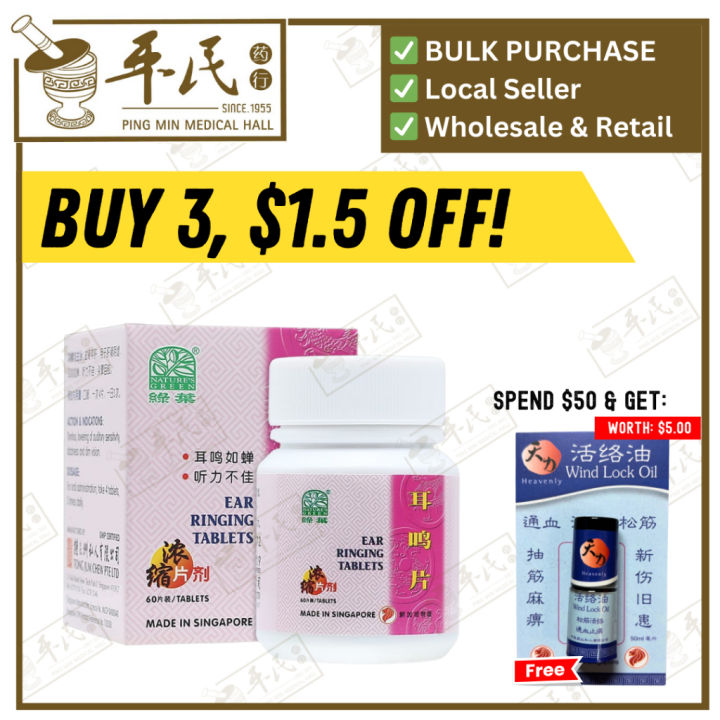 Herbalmart | ER MING PIAN Ear Ringing Tablets 60s 耳鸣片 60 S Nature's ...