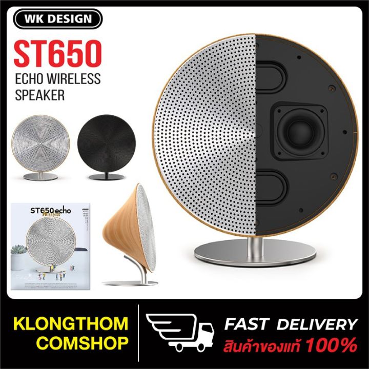 SK ลำโพงบลูทูธ WK รุ่น ST650 ลำโพง Speaker ของแท้ 100% ลำโพงพกพา ...