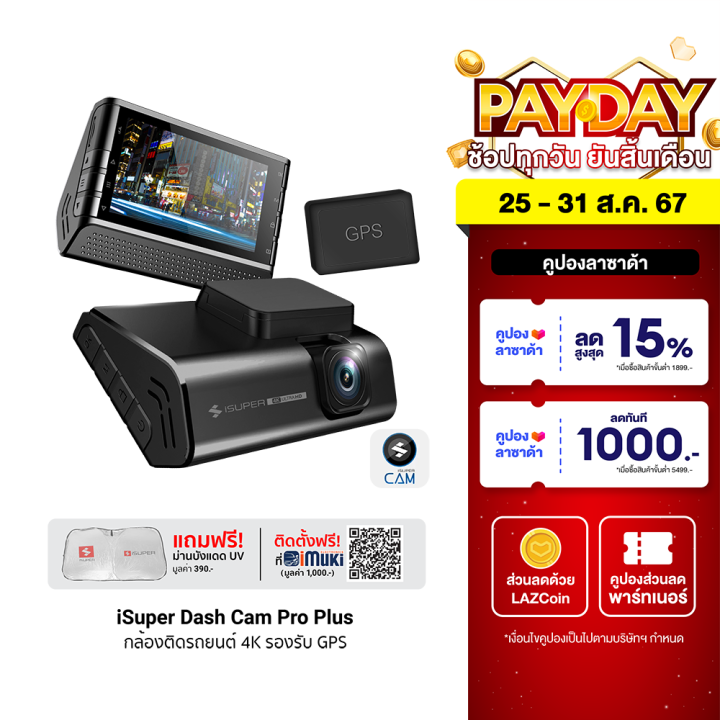 [ใช้คูปอง ลดเหลือ 2541 บ.] iSuper Dash Cam Pro Plus กล้องติดรถยนต์ 4K ...