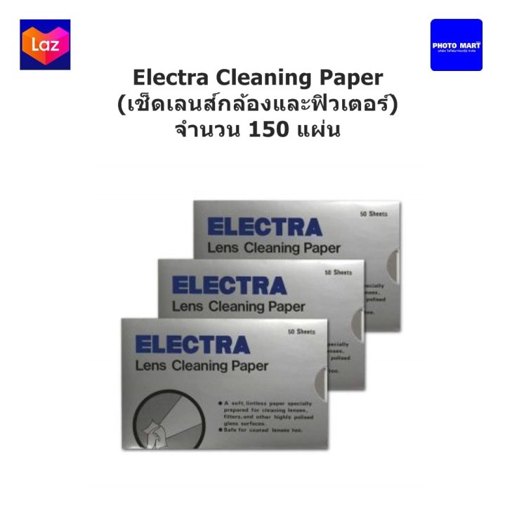 Electra Cleaning Paper (เช็ดเลนส์กล้องและฟิวเตอร์) | Lazada.co.th