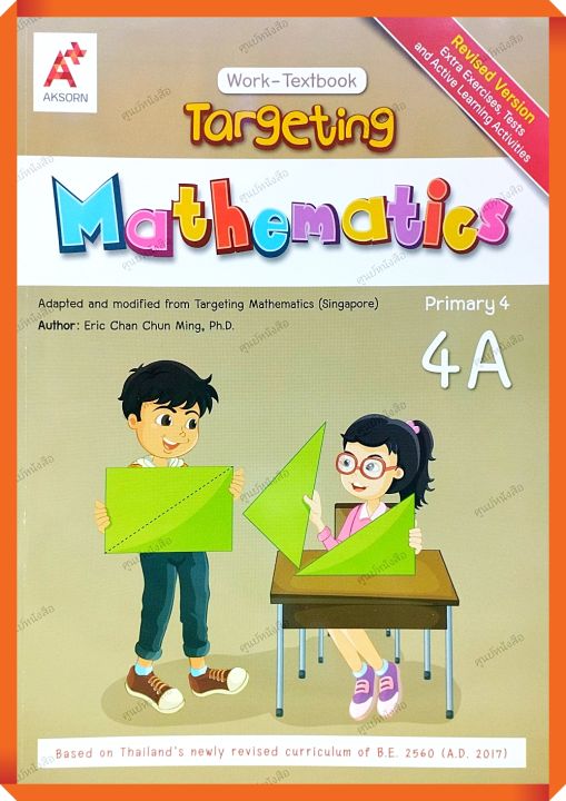 Targeting Mathematics Work-Textbook Primary 4A (ปกใหม่) /8858649151575 ...