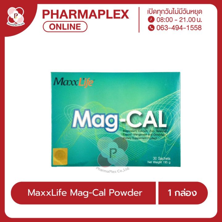 MaxxLife Mag-Cal Powder แม็กซ์ไลฟ์ แมก-แคล กลิ่นแอปเปิ้ลเขียว 30 ซอง ...