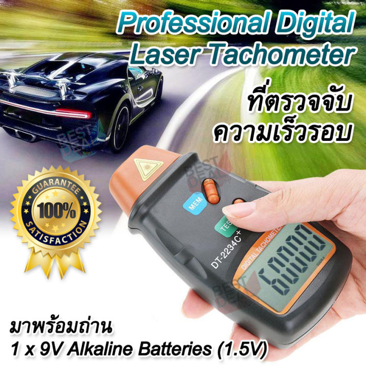 Handheld Digital Laser Tachometer RPM Meter Non-Contact Motor Lathe ...