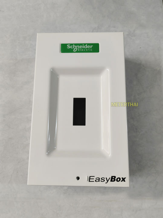 Schneider กล่องเบรกเกอร์ EASY BOX รุ่น EZBOX100 กล่องใส่ Easy Pact ...