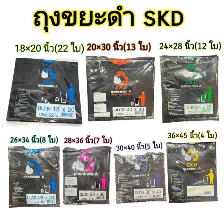 ถุงขยะดำ แบบพับ skd ไม่มีกลิ่น | Lazada.co.th