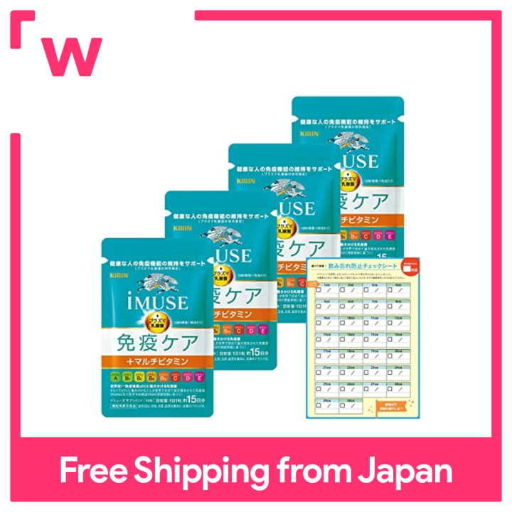 Kirin iMUSE Immune Care + 8 multivitamins 335mg x 15 capsules x 4 bags (approx. 60 days ...