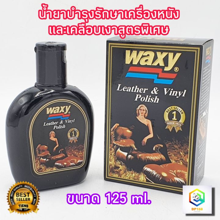 WAXY น้ำยาเคลือบเบาะ น้ำยาเคลือบเบาะหนัง เคลือบเบาะ เคลือบเบาหนัง แว๊กซี่ 125 ml.เล็ก/ขวด น้ำยา ...
