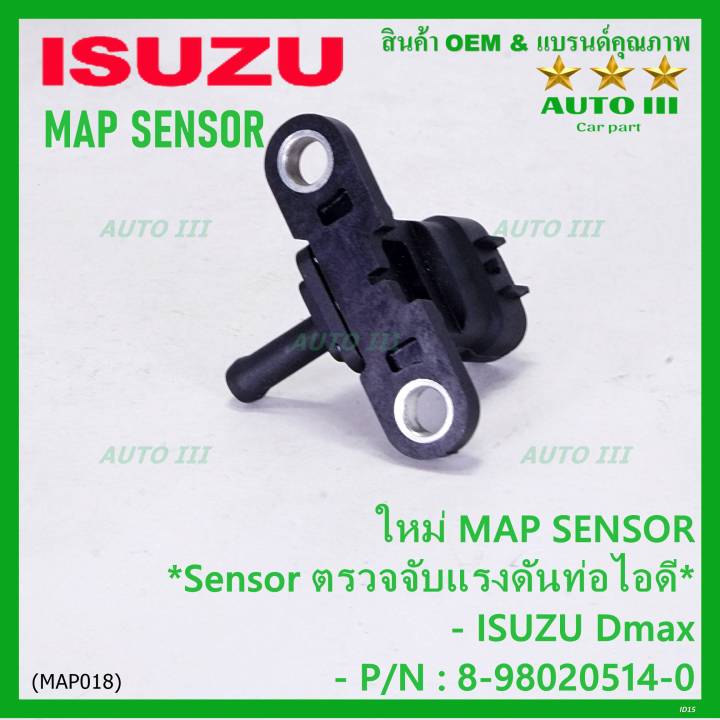 ***ราคาพิเศษ***ใหม่ OEM เซนเซอร์แรงดันไอดี MAP Sensor Isuzu Dmax ...