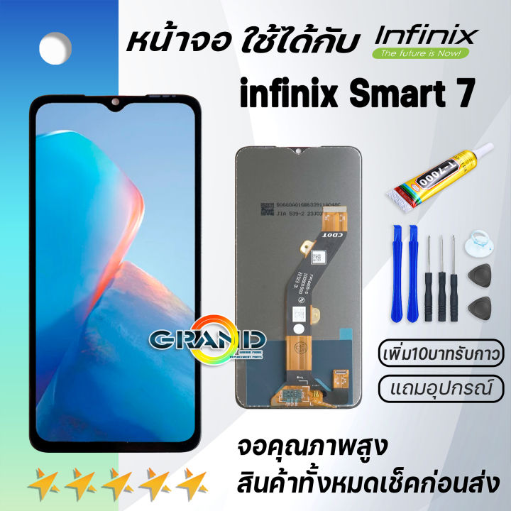หน้าจอ infinix Smart 7 งานแท้ จอ LCD พร้อมทัชสกรีน Screen Display Touch ...