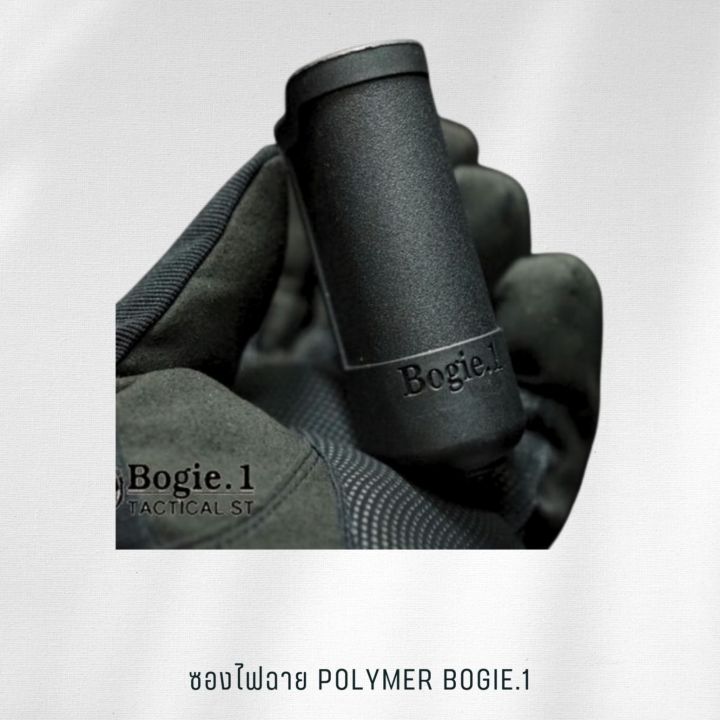 Bogie1 (Thailand) ซองไฟฉาย polymer Bogie1 | Lazada.co.th